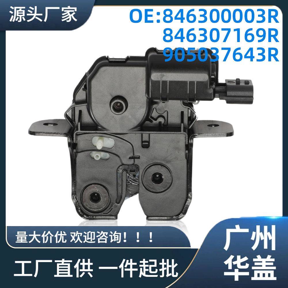 846300003R适用于雷诺ClioIV(2016-2019)尾门锁846307169R