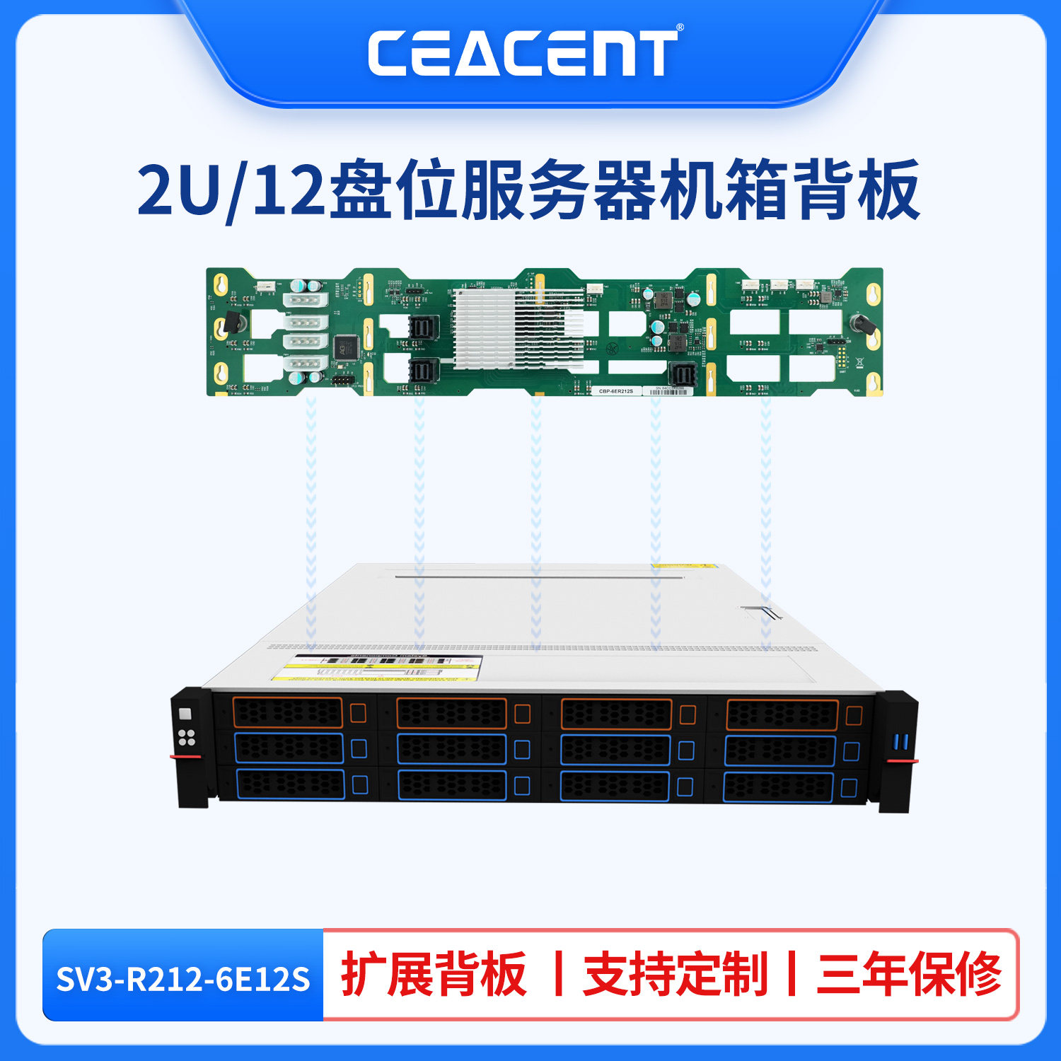CEACENT 2U SV3-R212-6E12S 12盘拓展服务器 12*SAS/SATA硬盘