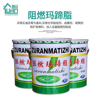 阻燃玛蹄缩脂MTZ - 06 厂家直嵌供石油沥青伸家缝防水阻燃防潮填
