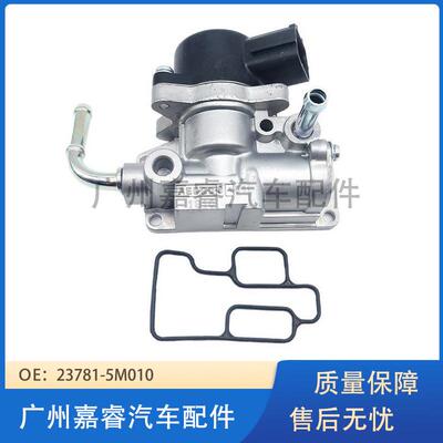 怠速马达23781-5M010 13438006150 23781-4M500 237814M500