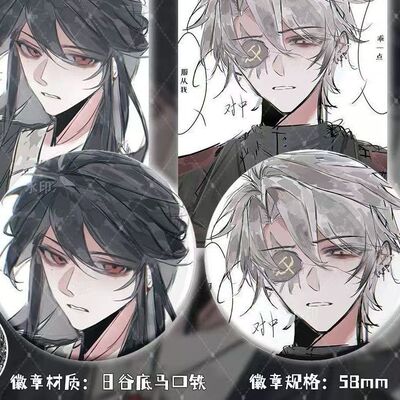 国拟五常 服从系列 ch苏瓷 徽章挂件背包装饰谷子痛包收藏礼物