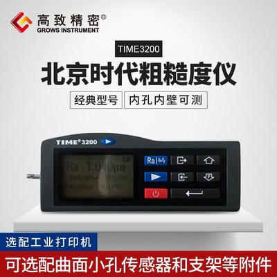 北京时代 TIME3200手持式粗糙度仪原TR200