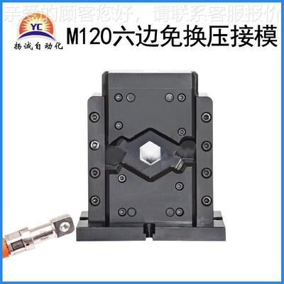 端超精密25713四边换六边免压接 模具铜管端子4点6点子机多规格模