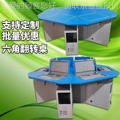 州广厂10573家六角翻转桌学校机房室机构培教训桌组合多边翻形转