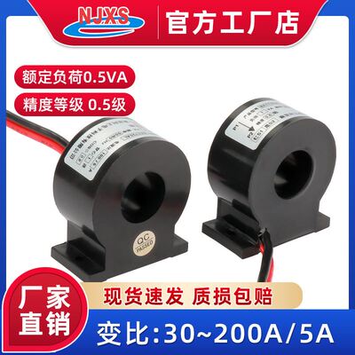 BZCT20AL电流互感器交流30A/50A/75A/5A 100/150/200A/5A 0.5级