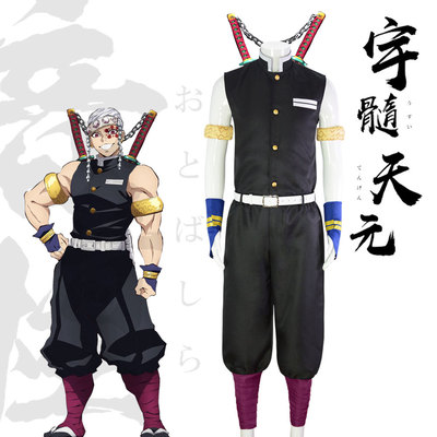 z宇髄天元cos服鬼灭之刃服装游郭篇音柱须磨雏鹤牧绪cosplay