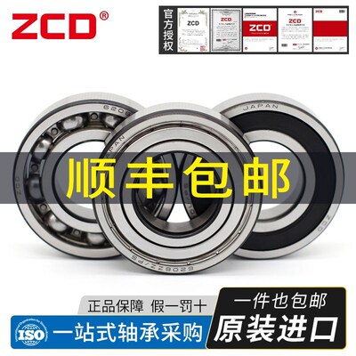 日本进口ZCD高速开式轴承6060 6064 6068 6072 6076 6080