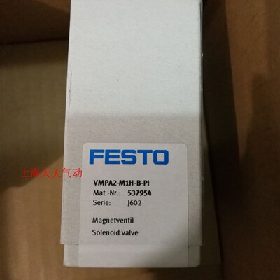 FESTO 费斯托 电磁阀 VMPA2-M1H-B/DS-PI   537954  568657 现货