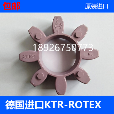 星型联轴器梅花缓冲垫子GR19/24/28/38/42/4855六八角弹性体垫子