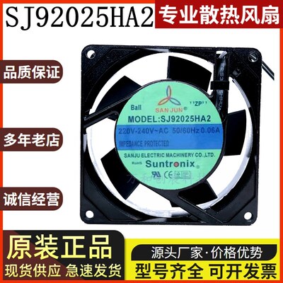 全新原装三巨 SJ92025HA2 220V 0.06A 9CM 9025铝框交流散热风扇