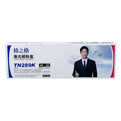 格之格TN289粉盒DCP-L3528 3568 HL-L3228 3288 MFC3768打印机