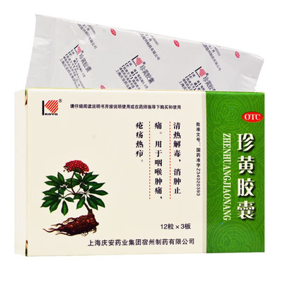 KOYO/科苑 珍黄胶囊 0.2g*36粒