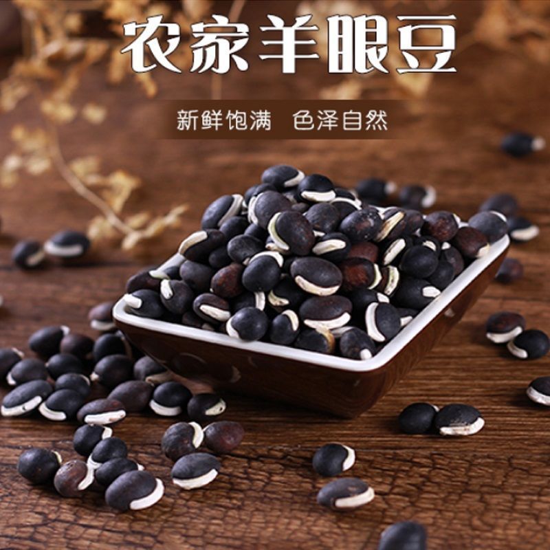 农户推荐羊眼豆当季新鲜豆色泽自然五谷杂粮农家健康粗粮新鲜饱满