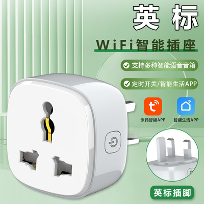 多功能循环定时开关远距离控制