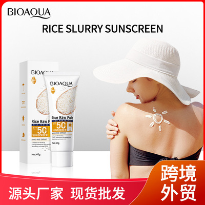 全英文BIOAOUA大米原浆防晒霜 隔离防紫外线防晒霜跨境外贸