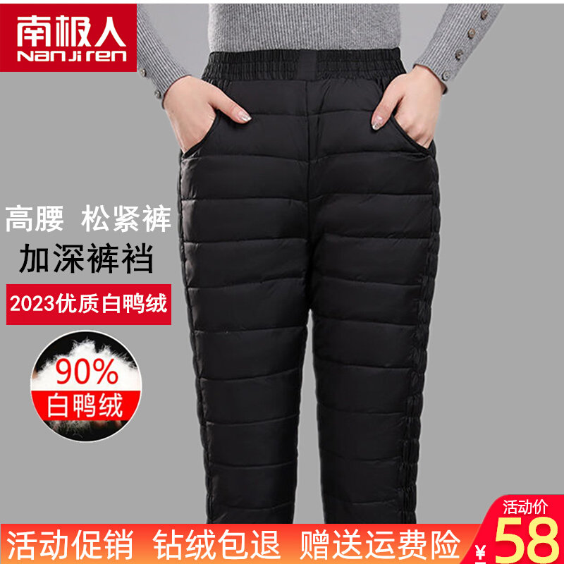 南极羽绒裤女外穿高腰加厚修身大码中老年人妈妈保暖鸭绒棉裤冬