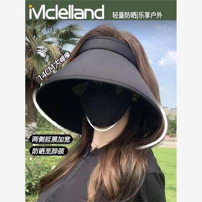 Mclelland环绕式防晒帽女夏大帽檐空顶遮阳帽全脸防紫外线太阳帽