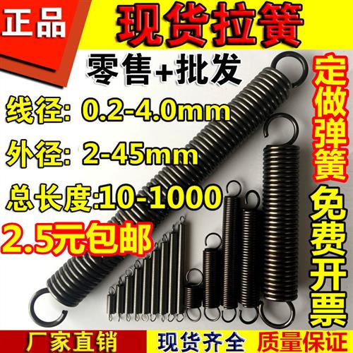 不锈钢拉簧烤箱滑板车专用 可订做带钩拉伸弹簧 多用途拉门弹簧