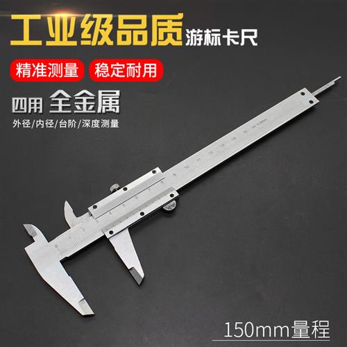 数显式不锈钢游标卡尺油标卡尺高精度加长款家用千分尺150-200mm