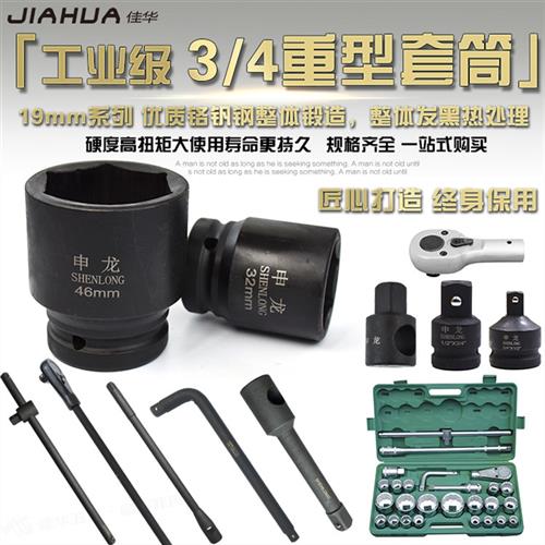 3/4加重型套筒头19mm弯连接滑行加力杆滑变接头棘轮套筒配件佳华