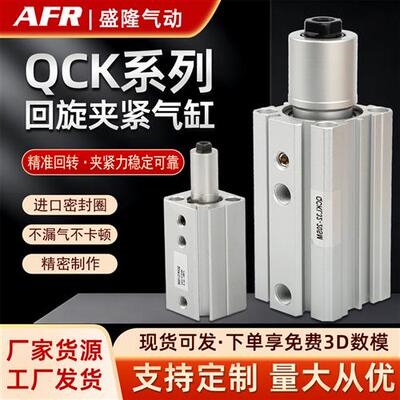 90度旋转转角夹紧下压气缸QCKL12X10SM QCKR20X20SM 25 32 40 50