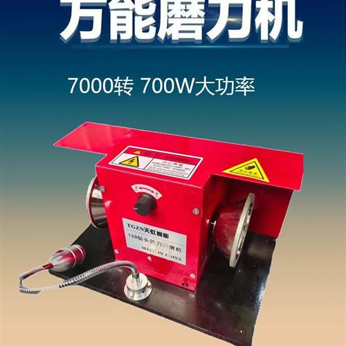 7000转万能磨刀机全自动CNC刀具雕刻铣刀钻头电动研磨机高精度