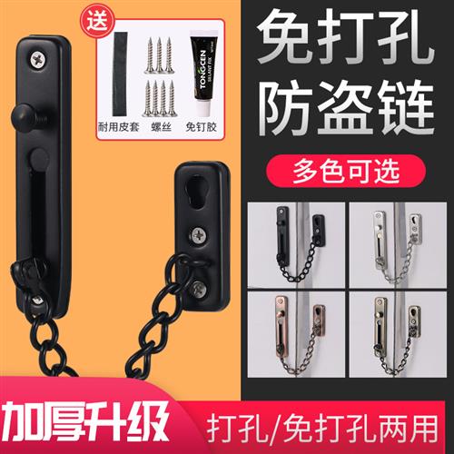 免打孔门扣防盗锁扣门链门链门链扣防盗门栓安全链安全锁门插销