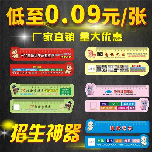 定做广告尺子书签尺学习尺塑料卡通直尺定制logo定做PVC加厚尺子