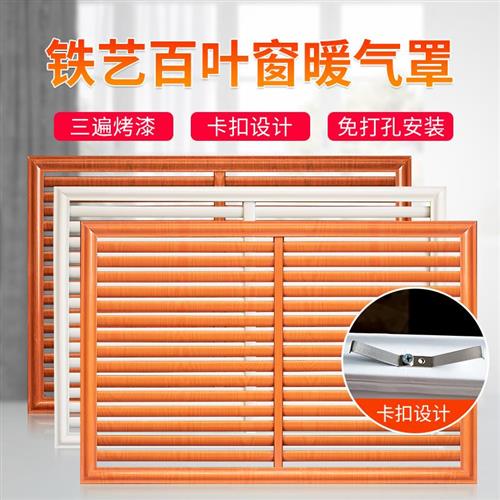 暖气罩定制定做铁艺百叶暖气片罩家用老式暖气格栅挡板罩分水器罩