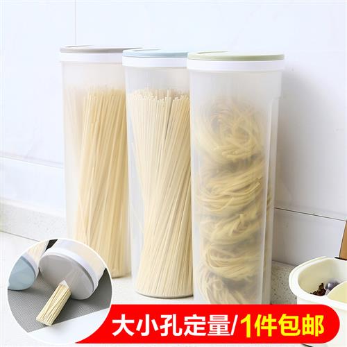 厨房面条盒塑料瓶子透明密封罐 五谷杂粮收纳盒家用储物罐收纳罐
