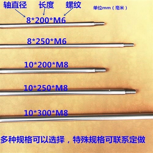 M8 10往复机构伸缩马达直线轴承镀铬光轴定做diy炮机摇臂拉杆直轴