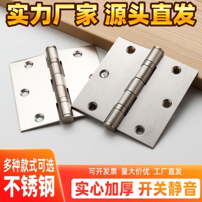 3寸3.5寸4寸不锈钢静音轴承平开合页折叠木门柜门折页铰源头E13