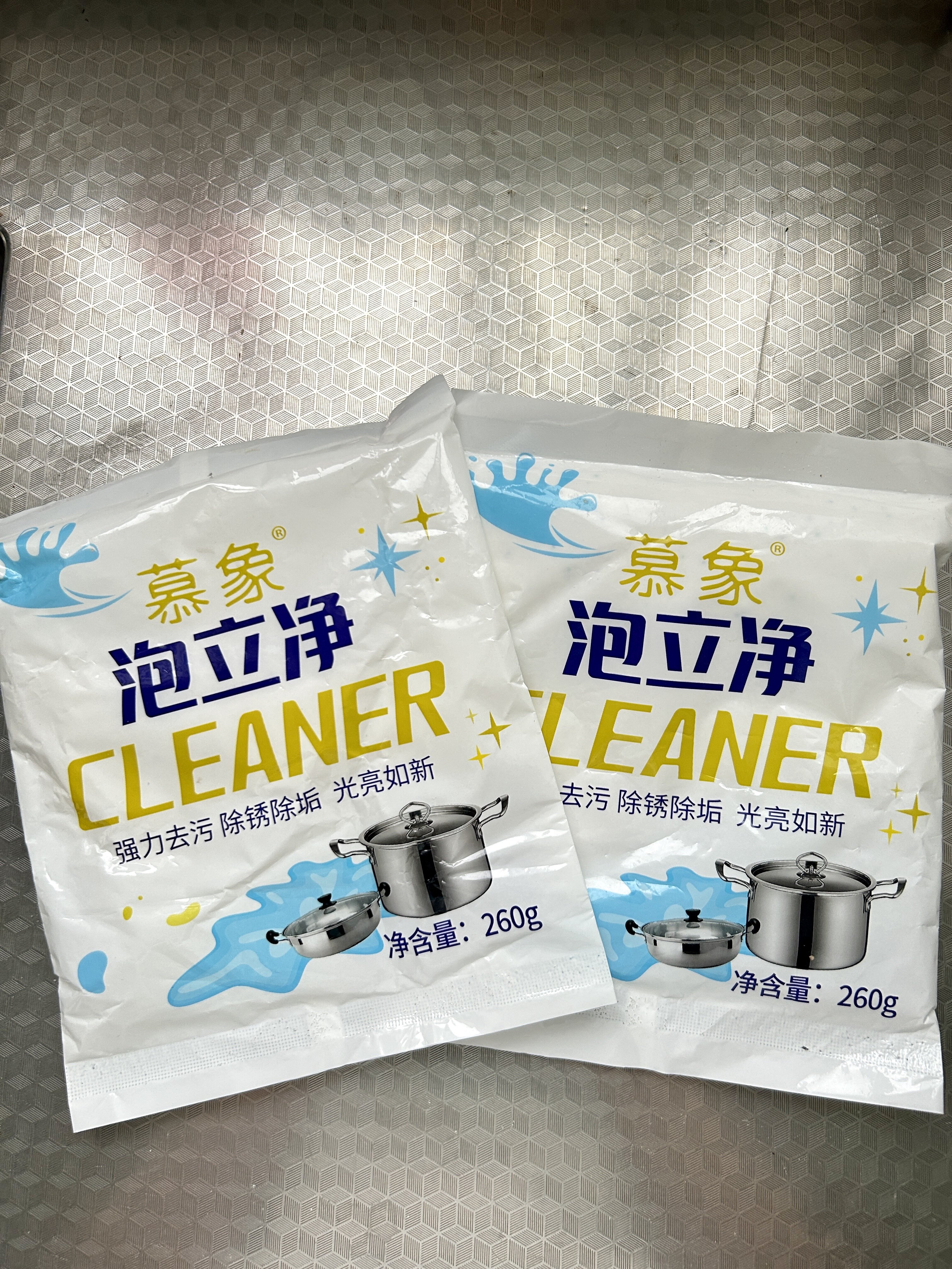 【慕象110g】锅底黑垢清洁剂泡立净强力去除锅底黑焦油渍洗锅神器
