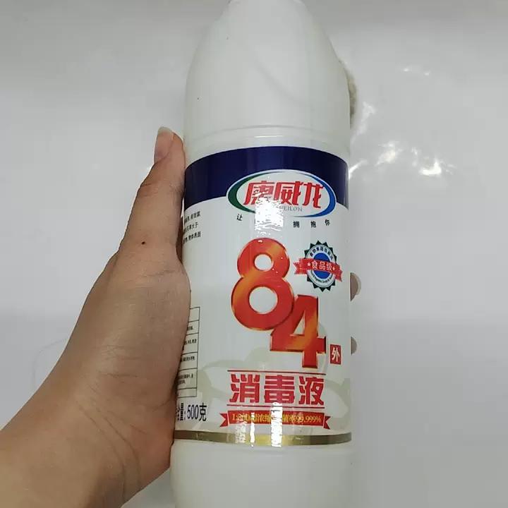 【高浓缩1-5斤】84消毒液酒店宾馆地板宠物杀菌消毒水衣物漂白剂