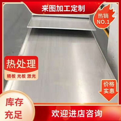 现货18nicrmo16-7 不锈钢 XC48 钢板15NiCrMo16-5 圆钢G20CRNI2MO