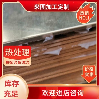 H62黄铜皮H65黄铜板铜片0.5 1 1.8 2 3 4 5 6 8 10mm激光加工零切