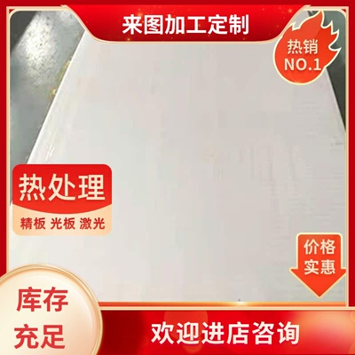 1Cr17Ni2 431 3Cr13不锈钢板 精板加工40Cr 42CrMo 45#冷拉光圆棒