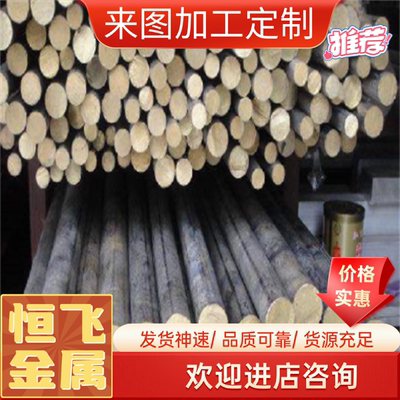 C67600 C69300黄铜棒C3604 C3560铜板C3604BE C3604BD铜丝H59铜片