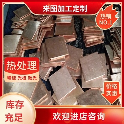 h62黄铜板铜板黄铜片加工铜片diy手工0.4 0.8 1.0 1.5mm零切定制