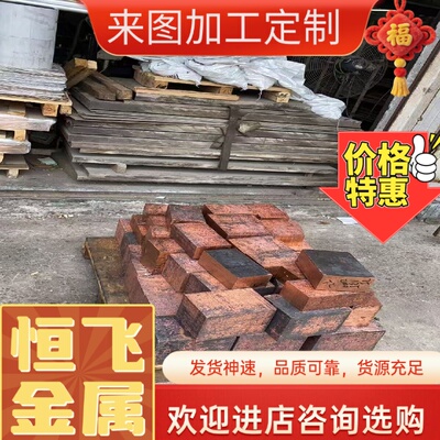 CuZn40Mn2Fe1黄铜C67410铸造铜棒CZ131铜板C38000铜管CuZn15 HTB2