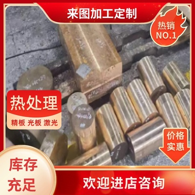 H62黄铜板 H65黄铜板H59黄铜排扁条 激光切割加工定制 1.0-20mmmm