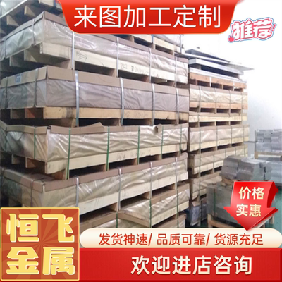 铝合金铝板铝棒无缝铝管铝卷60612a126063 60827075 5052零切定制