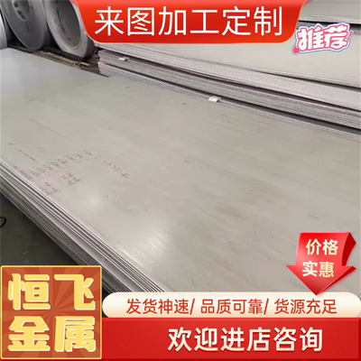 1.4568（X7CrNiAl17-7）沉淀硬化 0Cr18Ni9 圆钢 光圆 锻圆 锻件