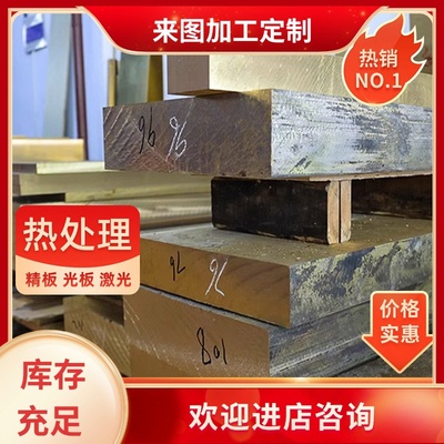 h62黄铜板加工定制cnc铜片铜带铜棒激光切割diy手工铜皮厚0.5-8mm