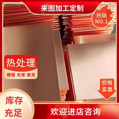 0.01-50mm黄铜板激光切割H59H62H70黄铜镜面拉丝黄铜垫片黄铜垫圈