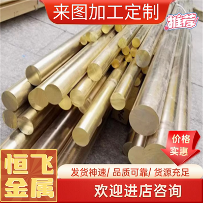 C5440 C5441 C54400 Phosphor Bronze B-2磷青铜棒材圆棒铜板铜管