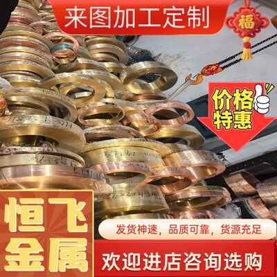 H59 H62 H65 H68 H70 H75 H80 H85 H96黄铜板 铜排 铜管零切
