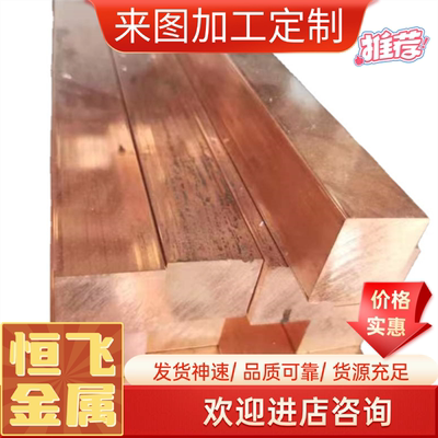 CuZn39Sn锡黄铜 CUZN36PB2SN1 铜棒 C4250 铜板 C46600 铜带 铜管