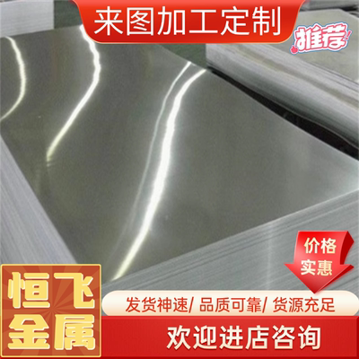 5754 EN AW-AlMg3 A95754 3.3535 Aluminum铝镁合金铝棒铝板铝卷