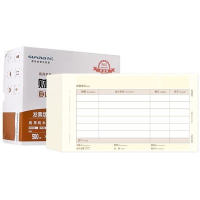 用友西玛增票版凭证纸240140 发票KPJ103规格 金额记账凭证打印